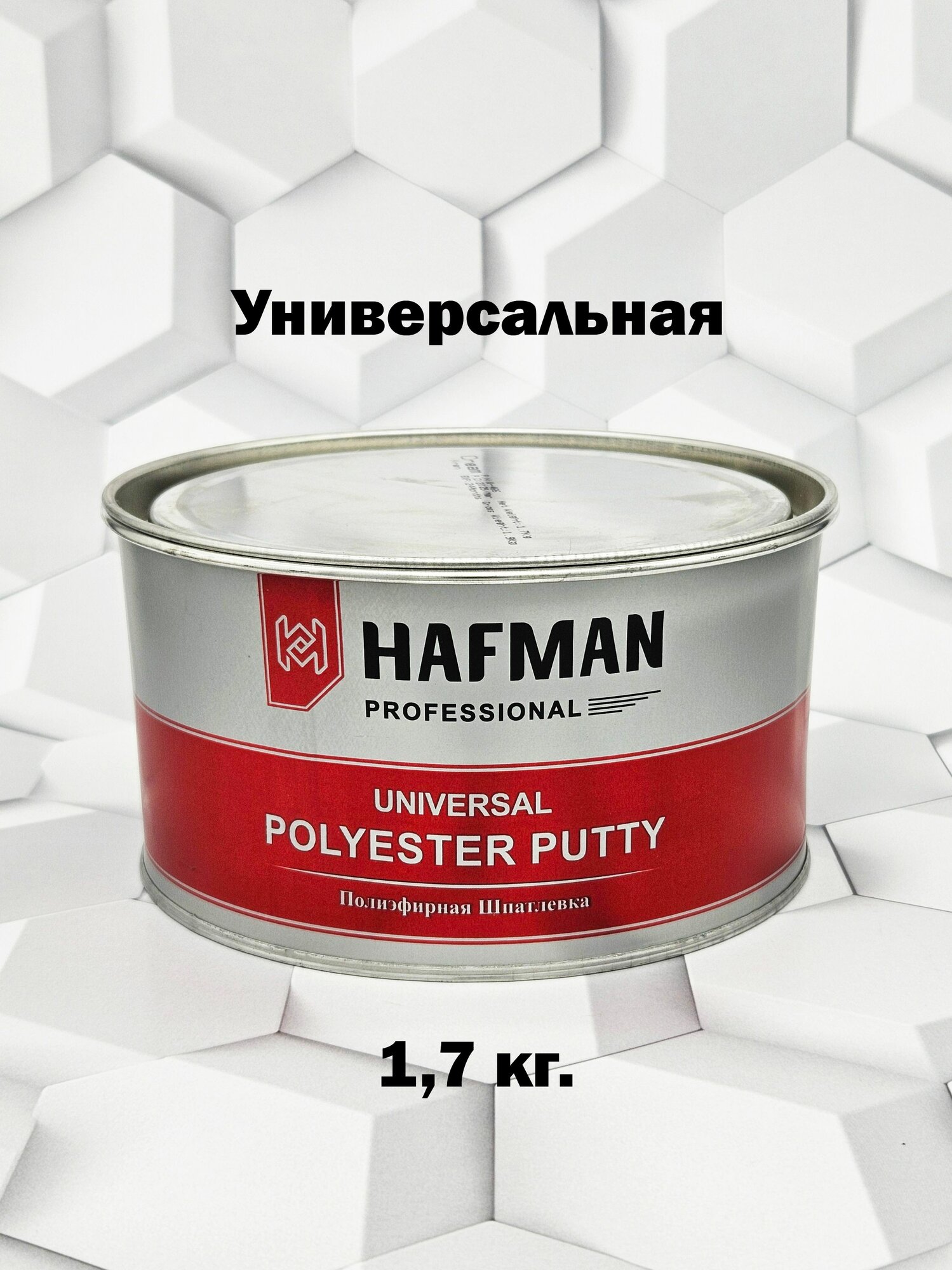 Шпатлевка Hafman универсальная Soft 1,7кг.