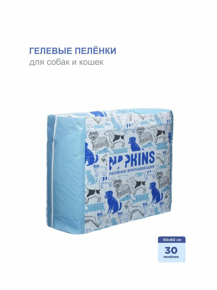 Napkins Гелевые пеленки для собак, впитывающие, 60х60 см, 30 шт