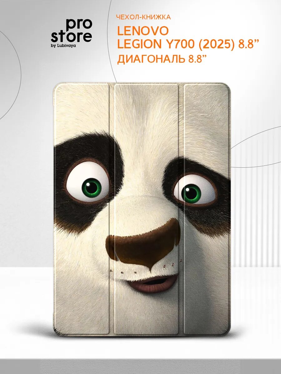 Чехол-книжка для планшета на Lenovo Legion Y700 (2025) 8.8”, Леново Легион У700 (2025) 8.8", противоударный, с рисунком