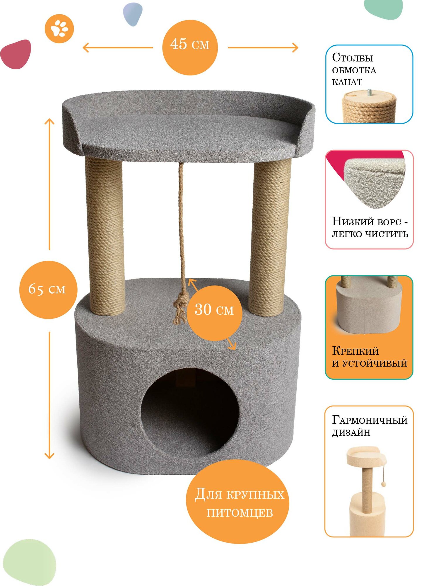 Домик для кошек - когтеточка "Комфорт - компакт" 30*45*65 см