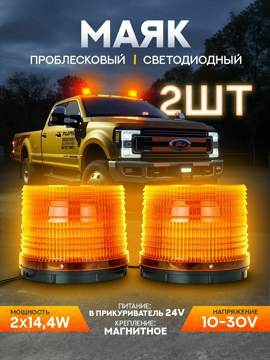Маяк AT, 2DIN, монохромный дисплей, USB на передней панели, крепление на магнит