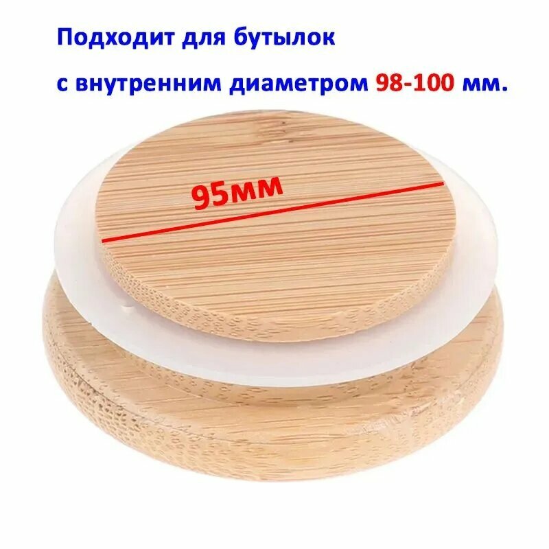 Крышка, 1 шт, диаметр: 9.5 см