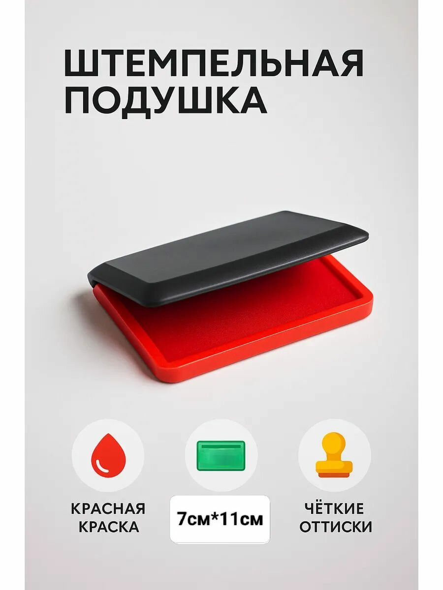 Штемпельная подушка настольная colop micro