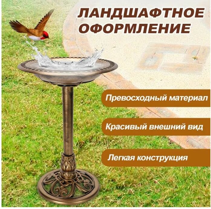 Фонтан садовый