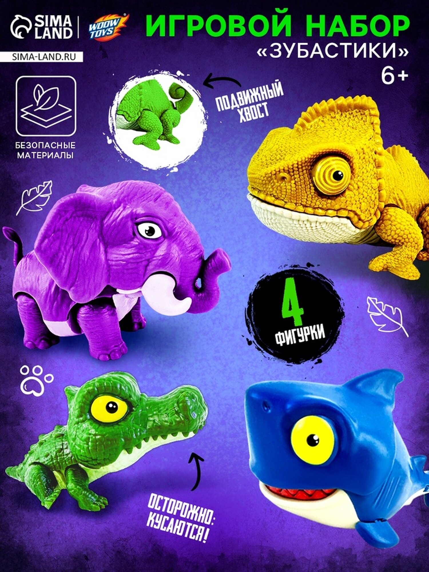 Игровой набор "Wild Зубастики", 4 фигурки