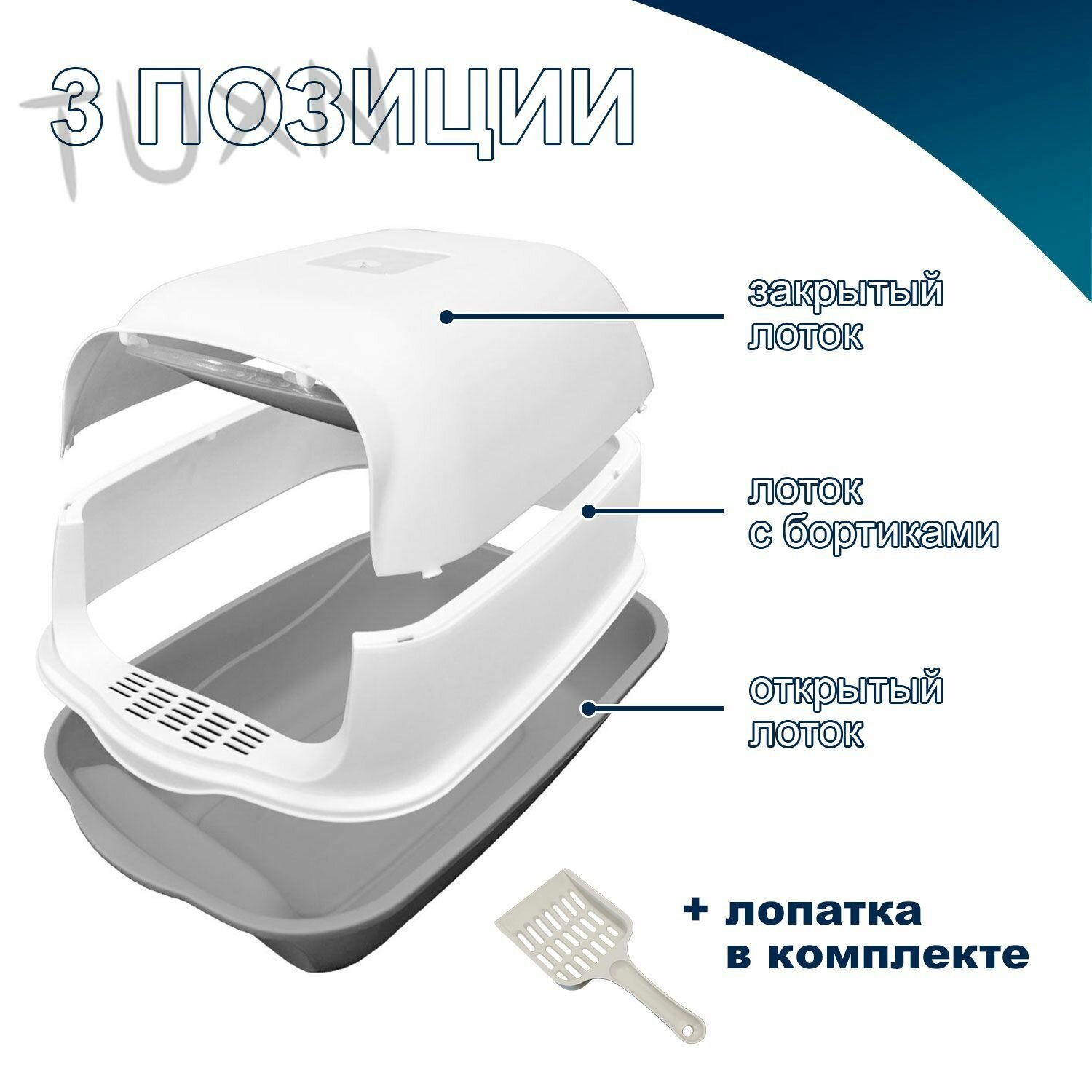 Туалет для животных