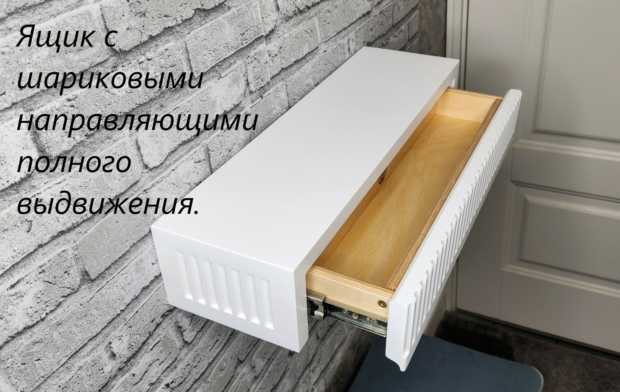 Полка узкая. настенная. белая. с ящиком. "Тремити плюс". ширина 50см.