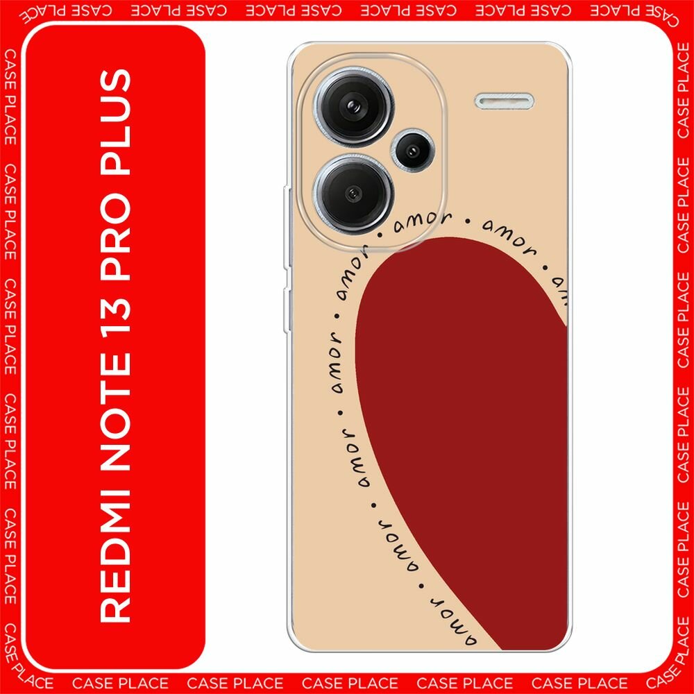 Чехол на Xiaomi Redmi Note 13 Pro+ / Сяоми Редми Нот 13 Про + с принтом "amor heart 1 - 14 февраля"