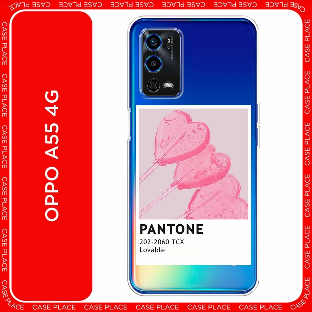 Чехол на Oppo A55 4G / Оппо А55 4G с принтом "Pantone Lovable 2 - 14 февраля", прозрачный