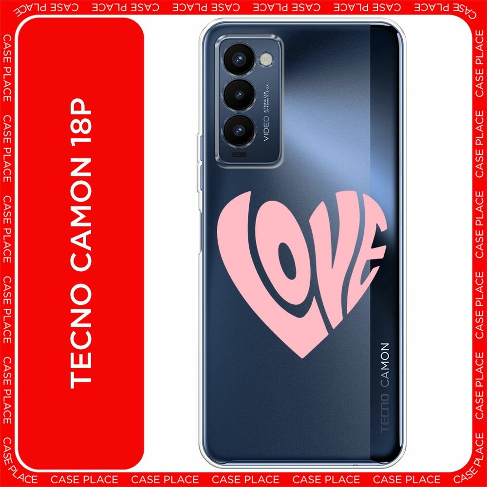 Чехол на Tecno Camon 18P / Техно Камон 18Р с принтом "Love heart 3 - 14 февраля", прозрачный