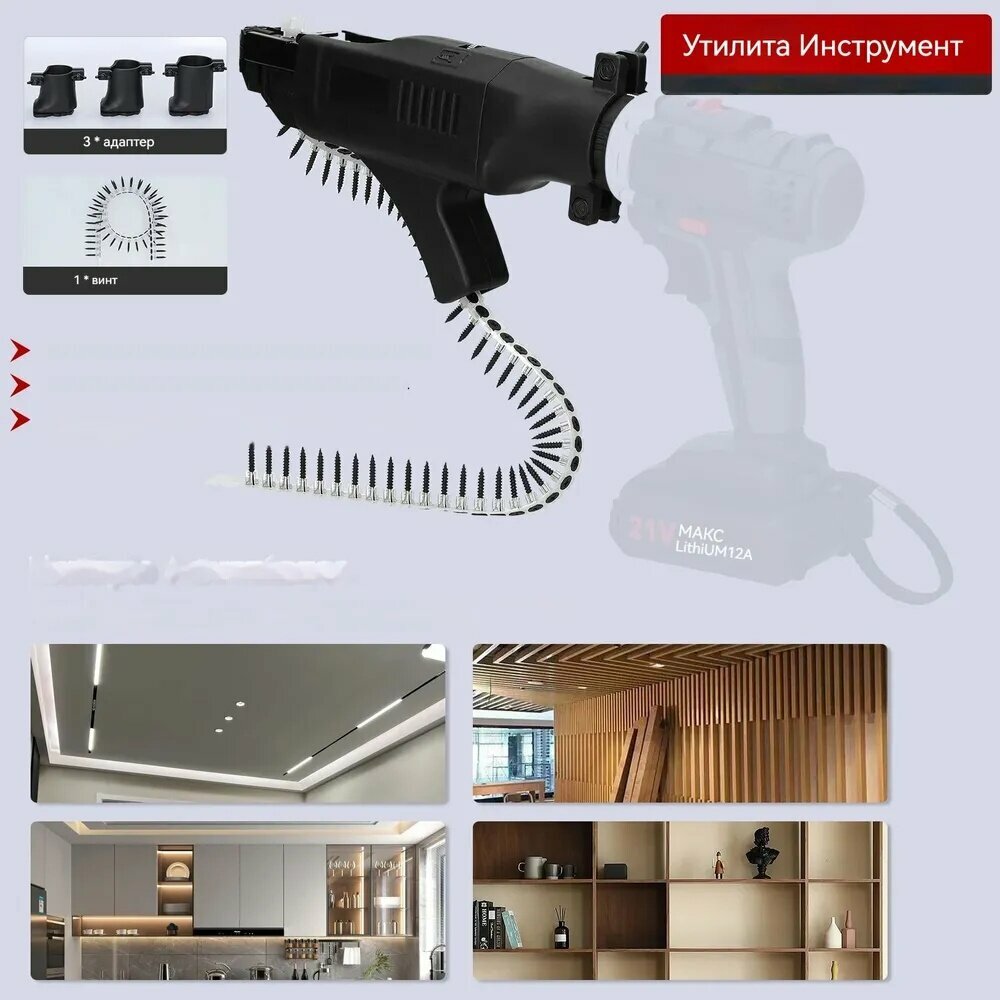 Насадка на шуруповерт для саморезов дрель ленточный