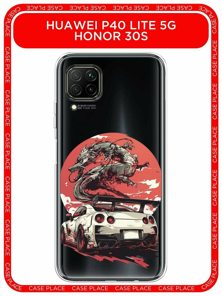 Чехол на Honor 30S Global/Huawei P40 Lite 5G/Nova 7 SE / Хонор 30S с принтом "Car and dragon", прозрачный