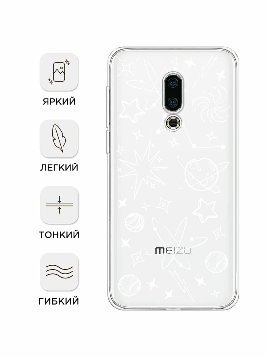 Чехол на Meizu 16th / Мейзу 16th с принтом "Космическая вселенная", прозрачный — фото 1
