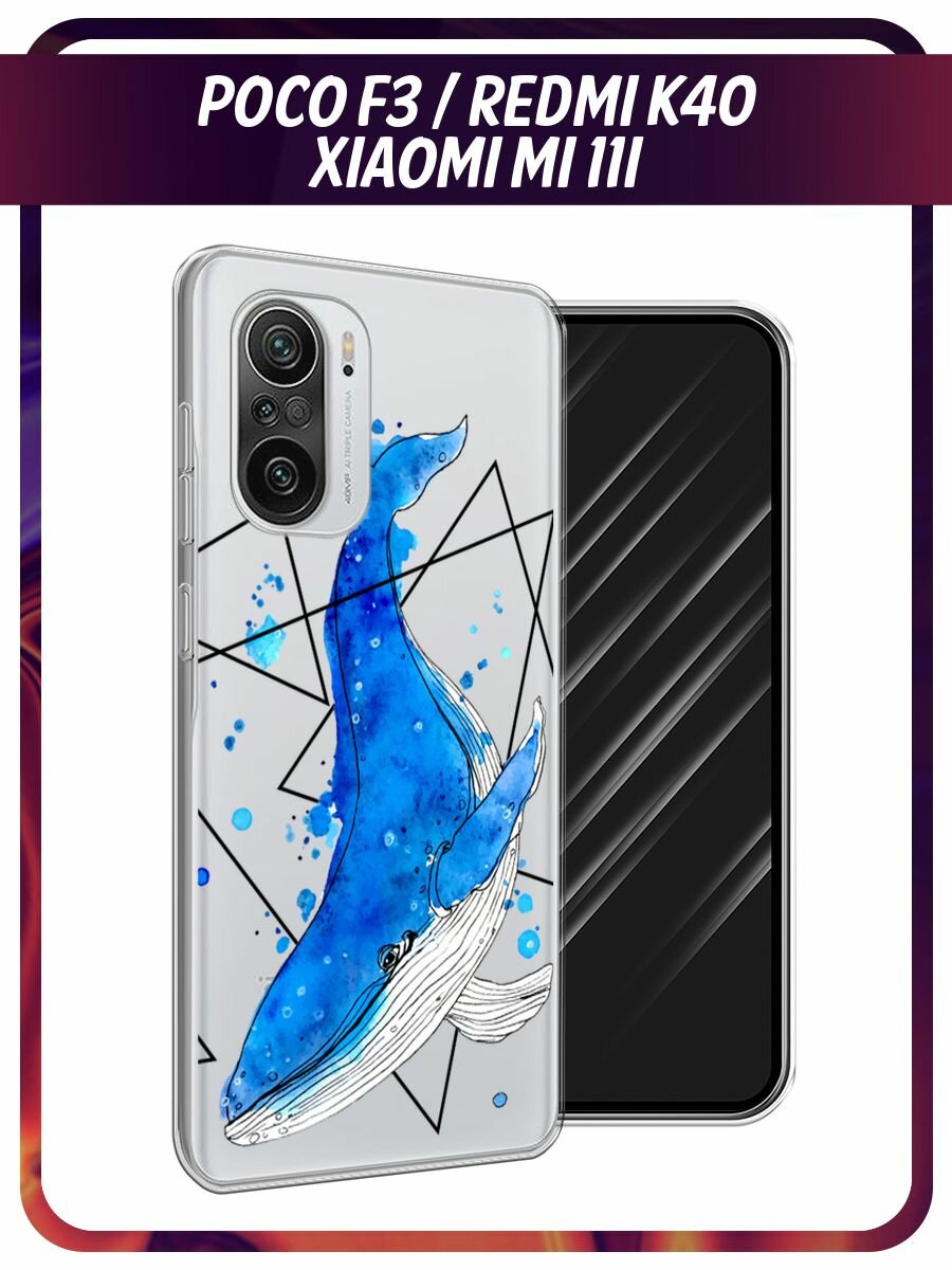 Чехол на Xiaomi Poco F3/Redmi K40/Mi 11i / Поко F3/Редми K40/Ми 11i с принтом "Кит графика", прозрачный