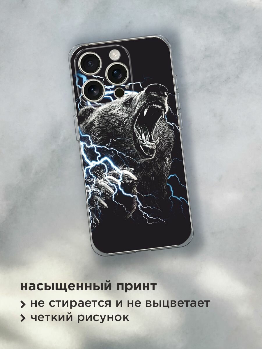Чехол на Apple iPhone 16 Pro / Айфон 16 Про с принтом "Гроза и медведь" — фото 1