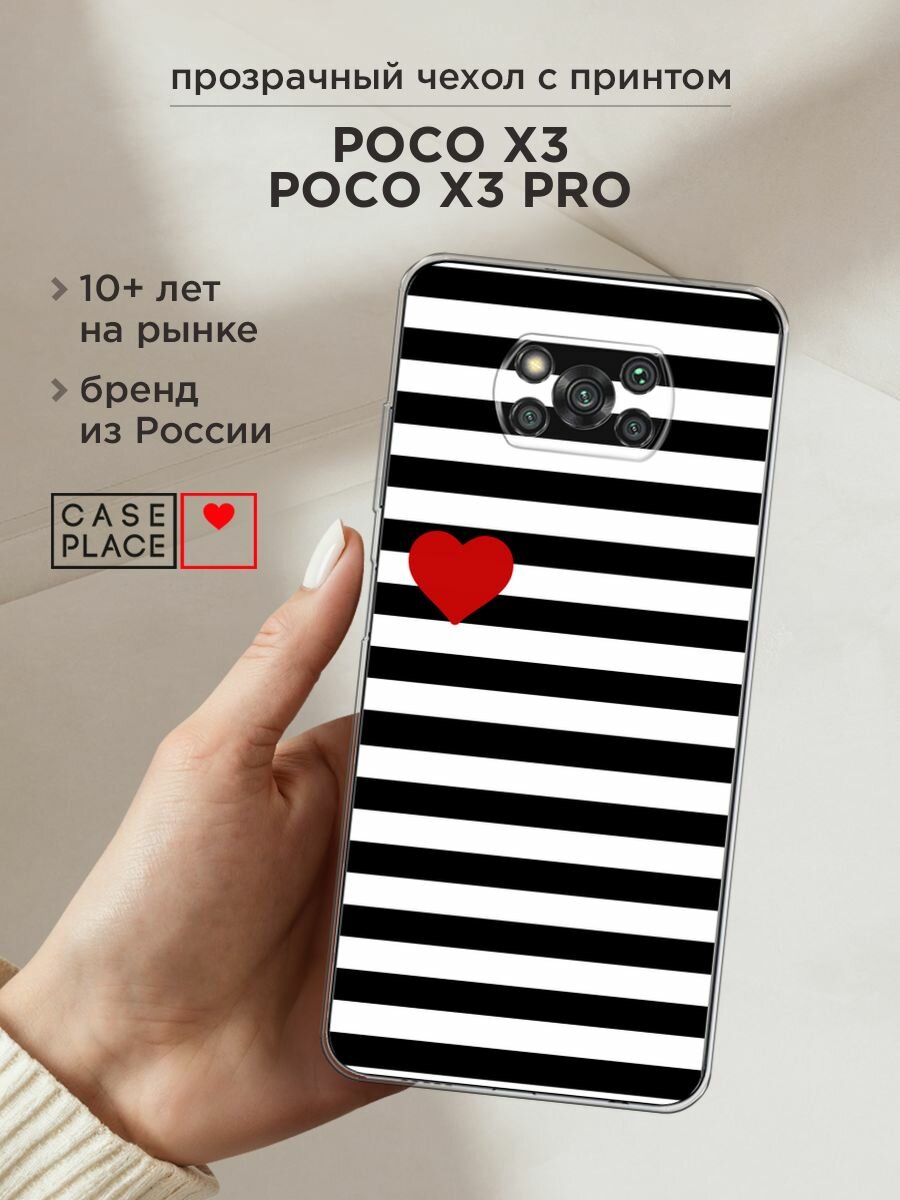 Чехол на Xiaomi Poco X3/X3 Pro / Поко X3/X3 Pro с принтом "Красное сердце"