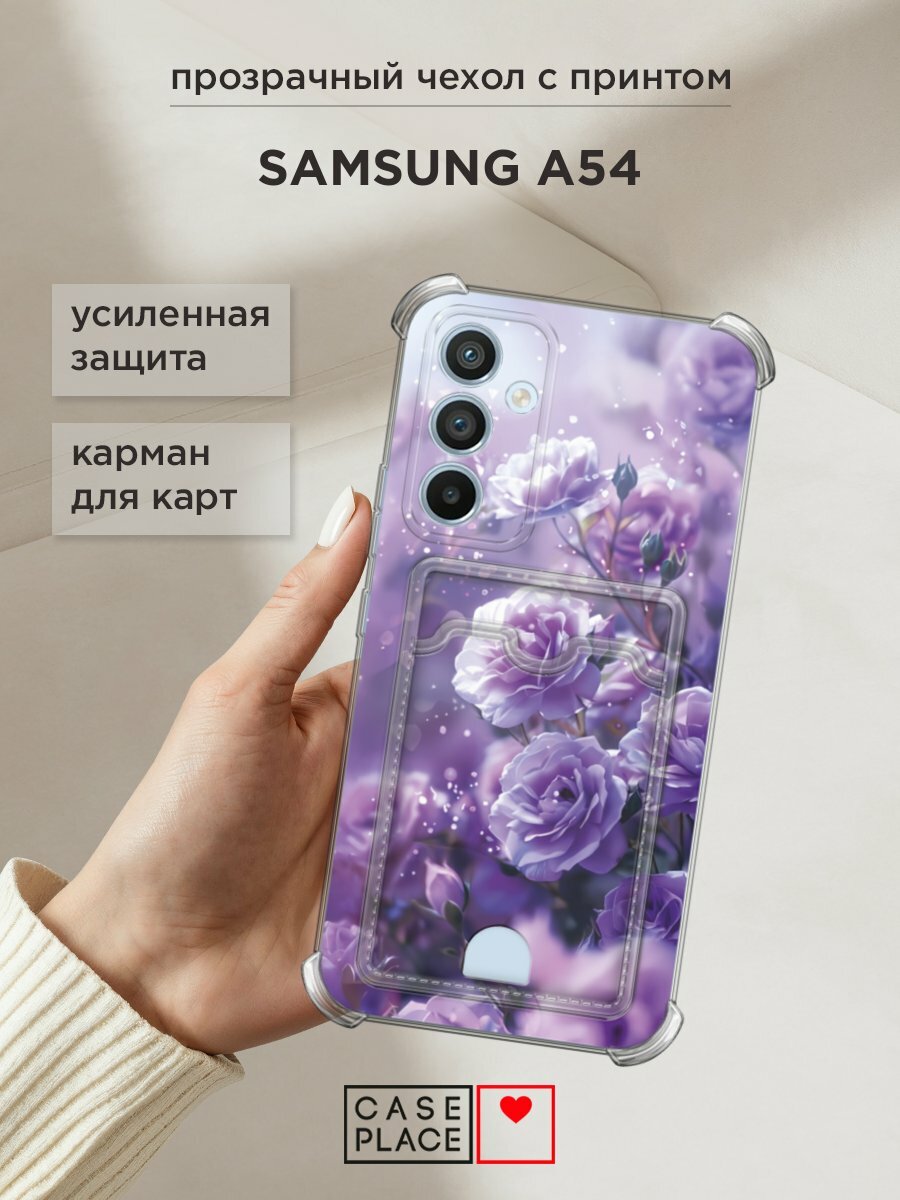 Чехол на Samsung Galaxy A54 5G (Самсунг Галакси А54 5G) с картой и принтом "Романтичные фиолетовые цветы"