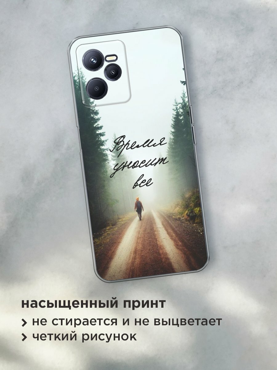 Чехол на Realme C35 / Реалми C35 с принтом "Время уносит все" — фото 1