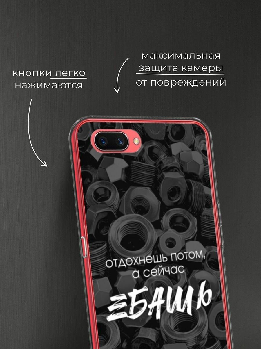 Силиконовый чехол на Oppo A3s / Oppo A3s с принтом "Отдохнешь потом" — фото 1