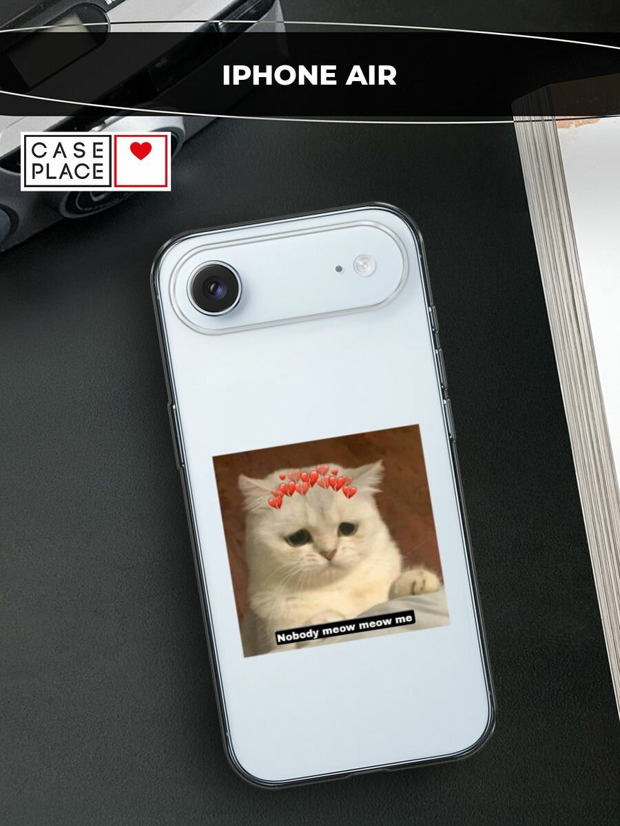 Чехол на Apple iPhone Air / Айфон Айр с принтом "Грустный котик"