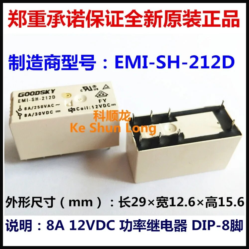 Реле мощности EMI-SH(SS)-212D/224D/248D EMI-SH-212D 12VDC