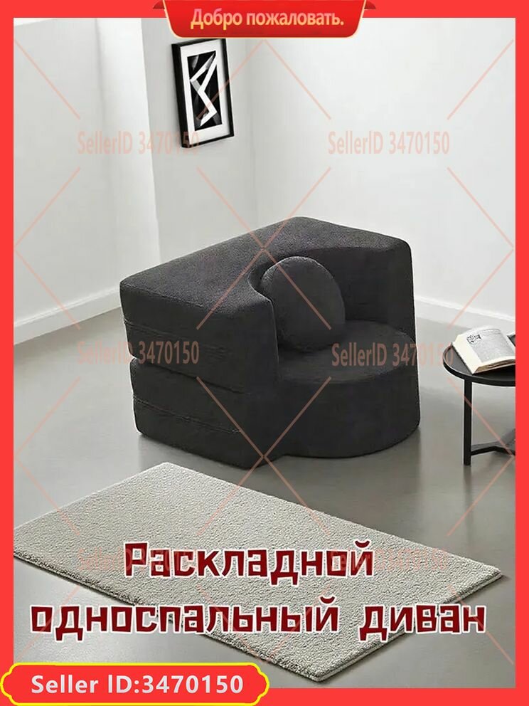 Диван раскладной 100х60х60 см, черный