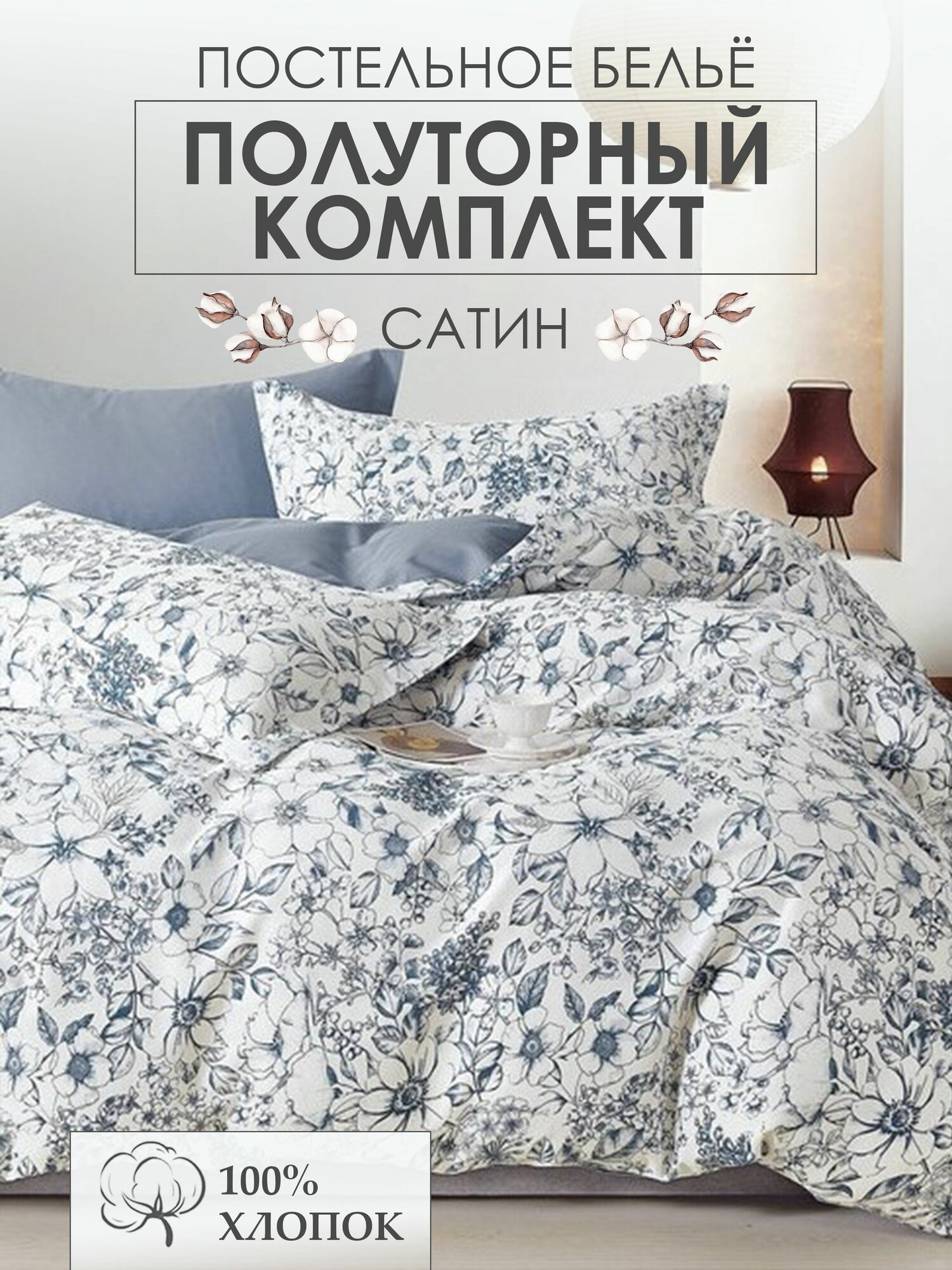 Комплект постельного белья сатин с рисунком, хлопок, 1,5 спальный