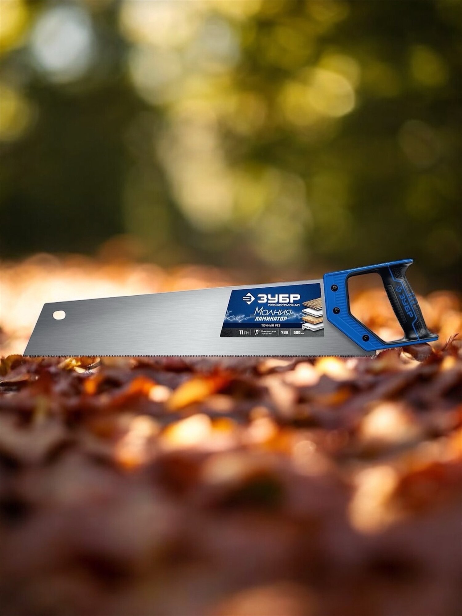 Ножовка по дереву Зубр Молния-ламинатор 500 мм, 11TPI, 3D зуб, 15235-50