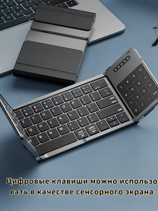 Трехсекционная клавиатура, мышь и тачпад в комплекте, Bluetooth портативный набор для iPad, планшетов macOS, Windows и Android