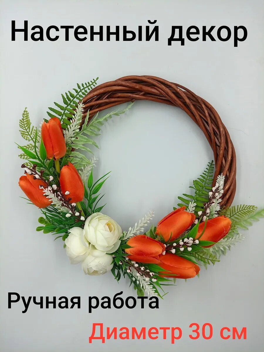 Пасхальный венок