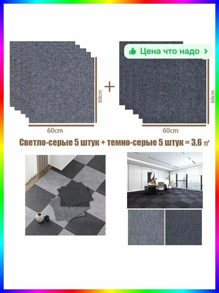 Ковровая плитка из полиэфирного волокна для комфортного интерьера