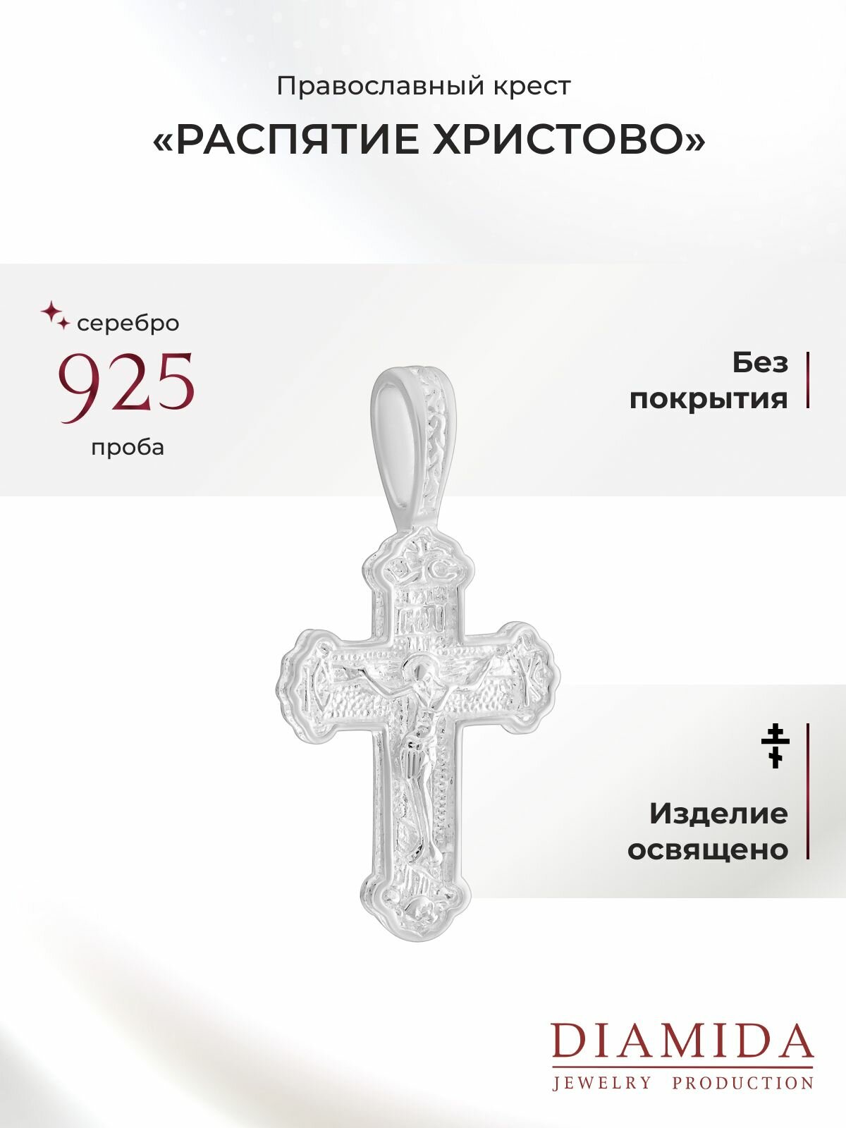 Крестик, серебро, 925 проба