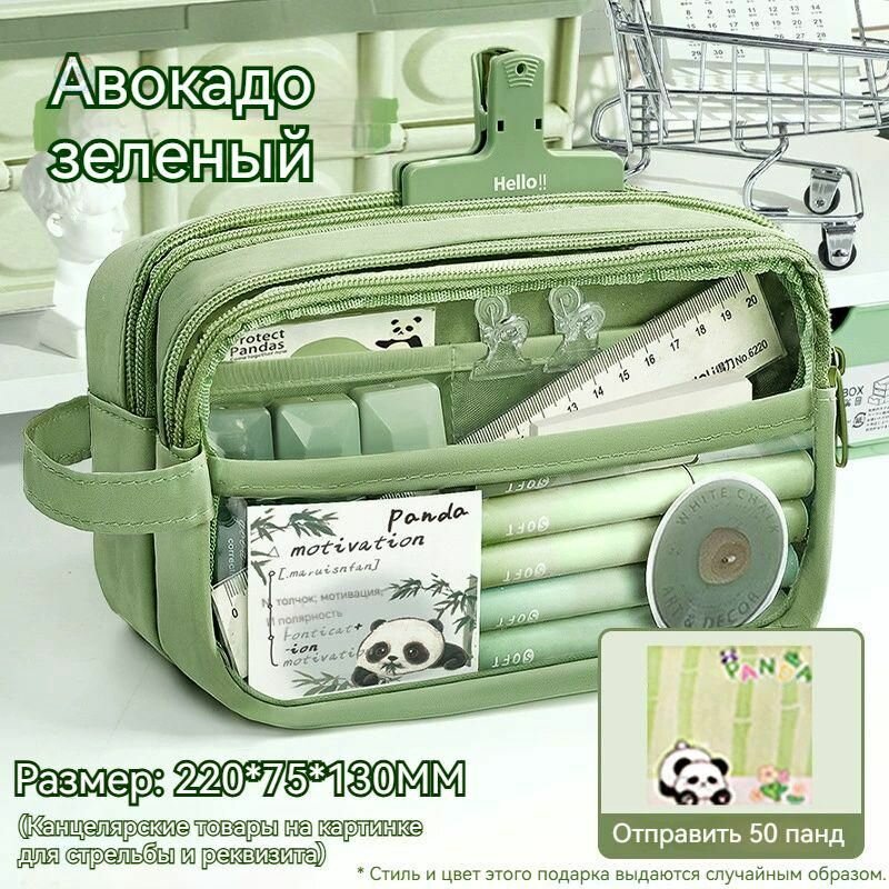 Большой набор канцелярских принадлежностей с пеналом в виде панды, практичный подарок для школы, учебы и творчества
