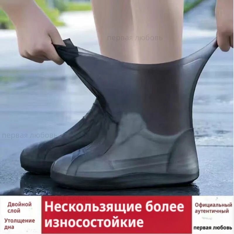 Чехлы-дождевики на обувь