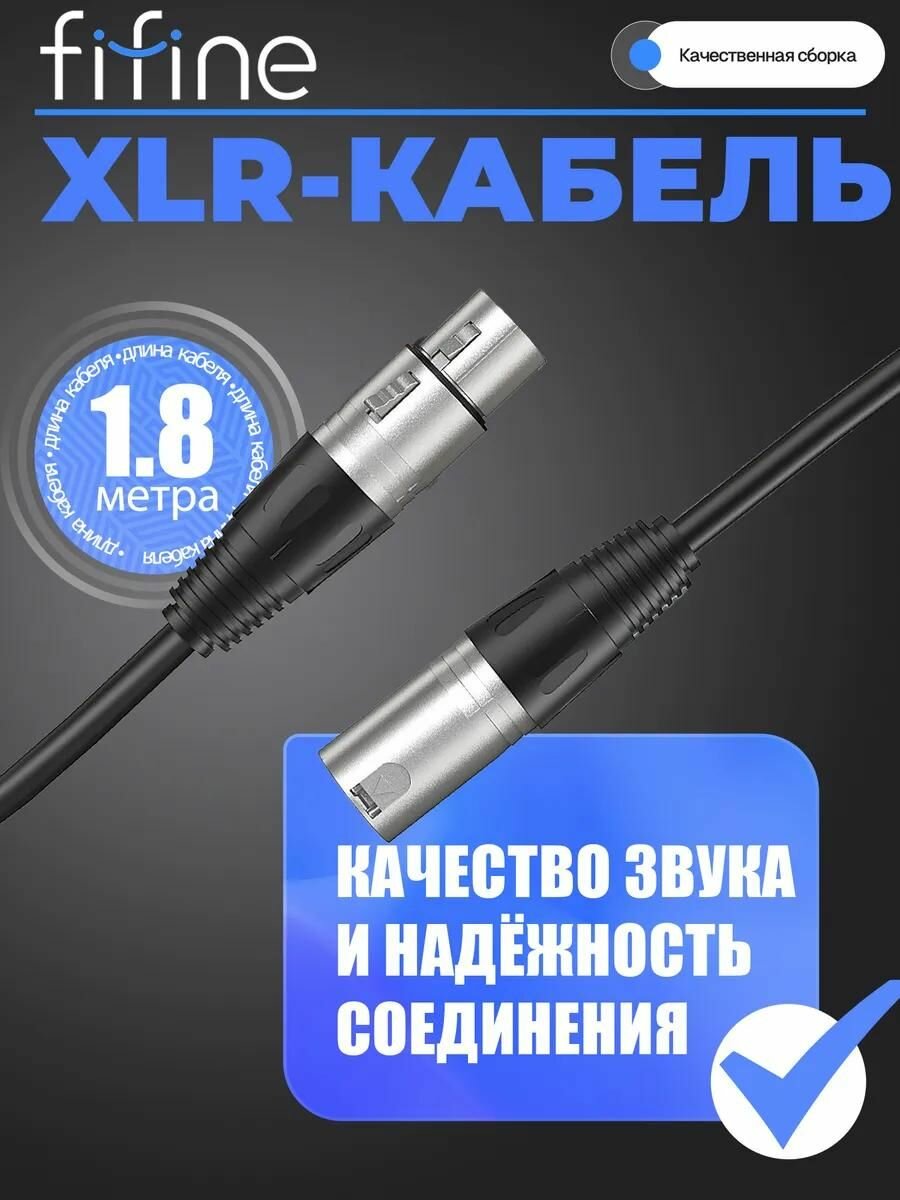 Аудиокабель