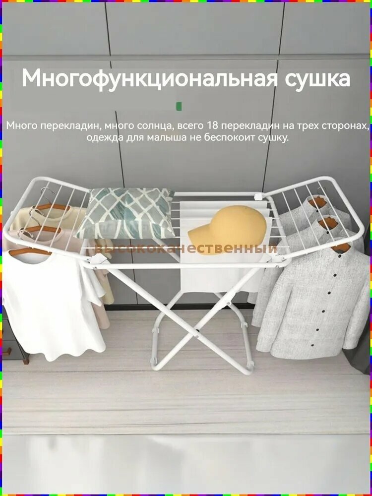 Сушилка для белья напольная, 48 см х 5 см х 103 см, 1 шт