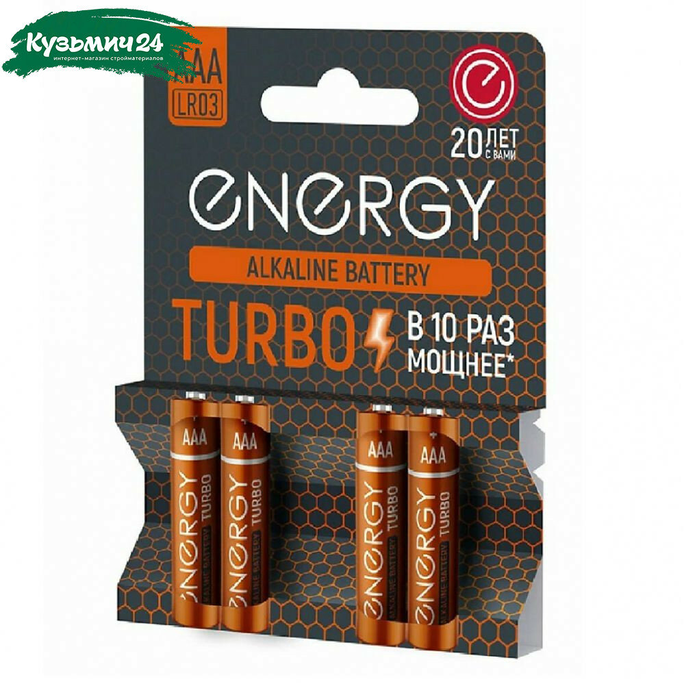 Батарейка Energy Alkaline Turbo LR03/4B тип ААА, для гаджетов с повышенным энергопотреблением, 4 шт. в блистере