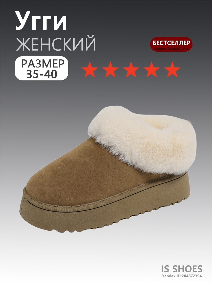 Угги