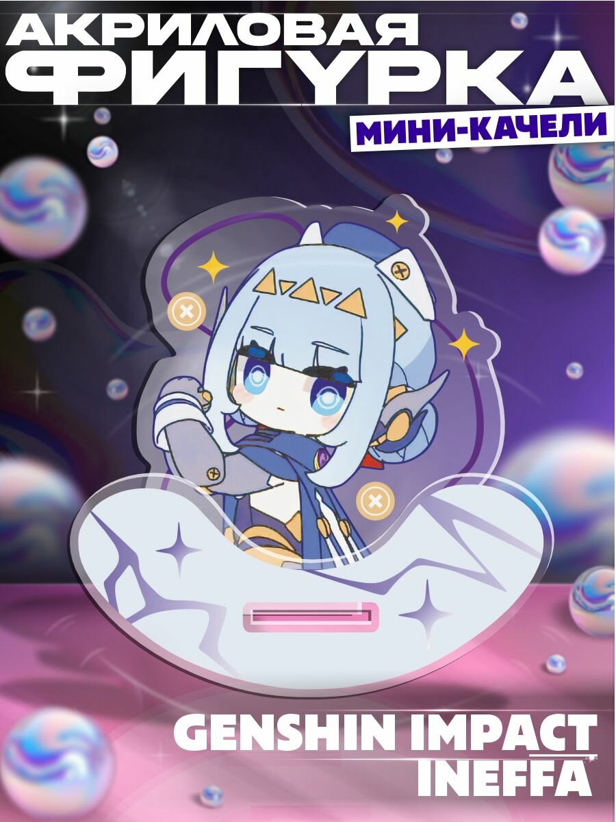 Акриловая фигурка качели Геншин импакт Инеффа genshin