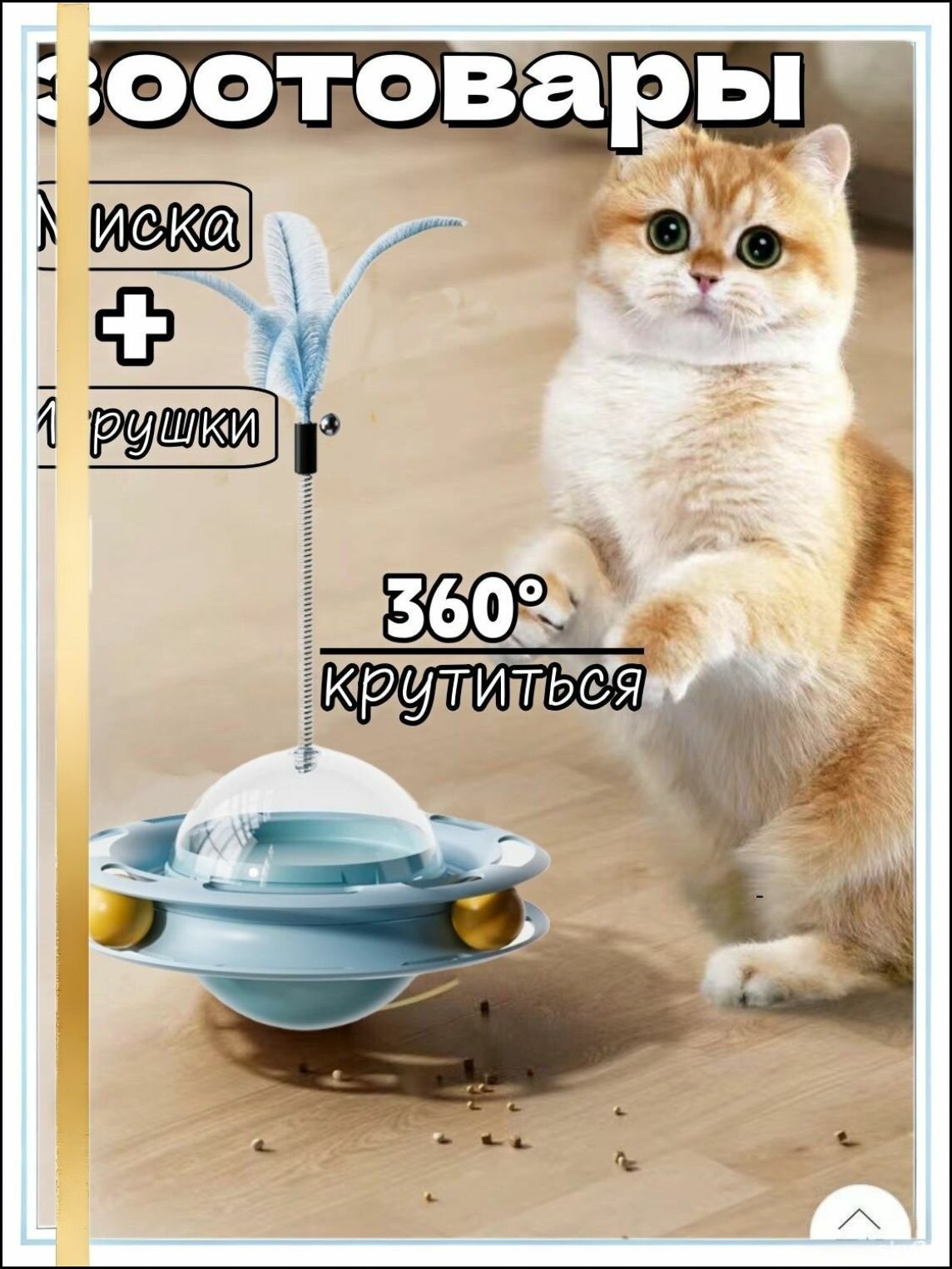 Эксклюзивная миска для улучшения пищеварения и защиты питомца от удушья