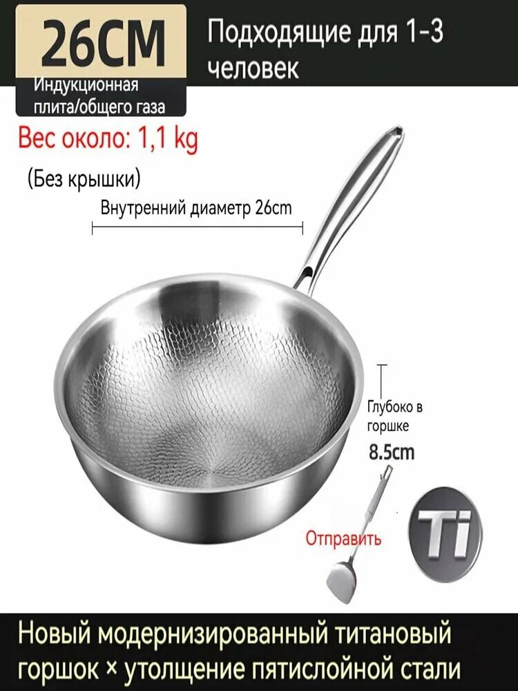 Вок , 26 см, без крышки, с фиксированной ручкой