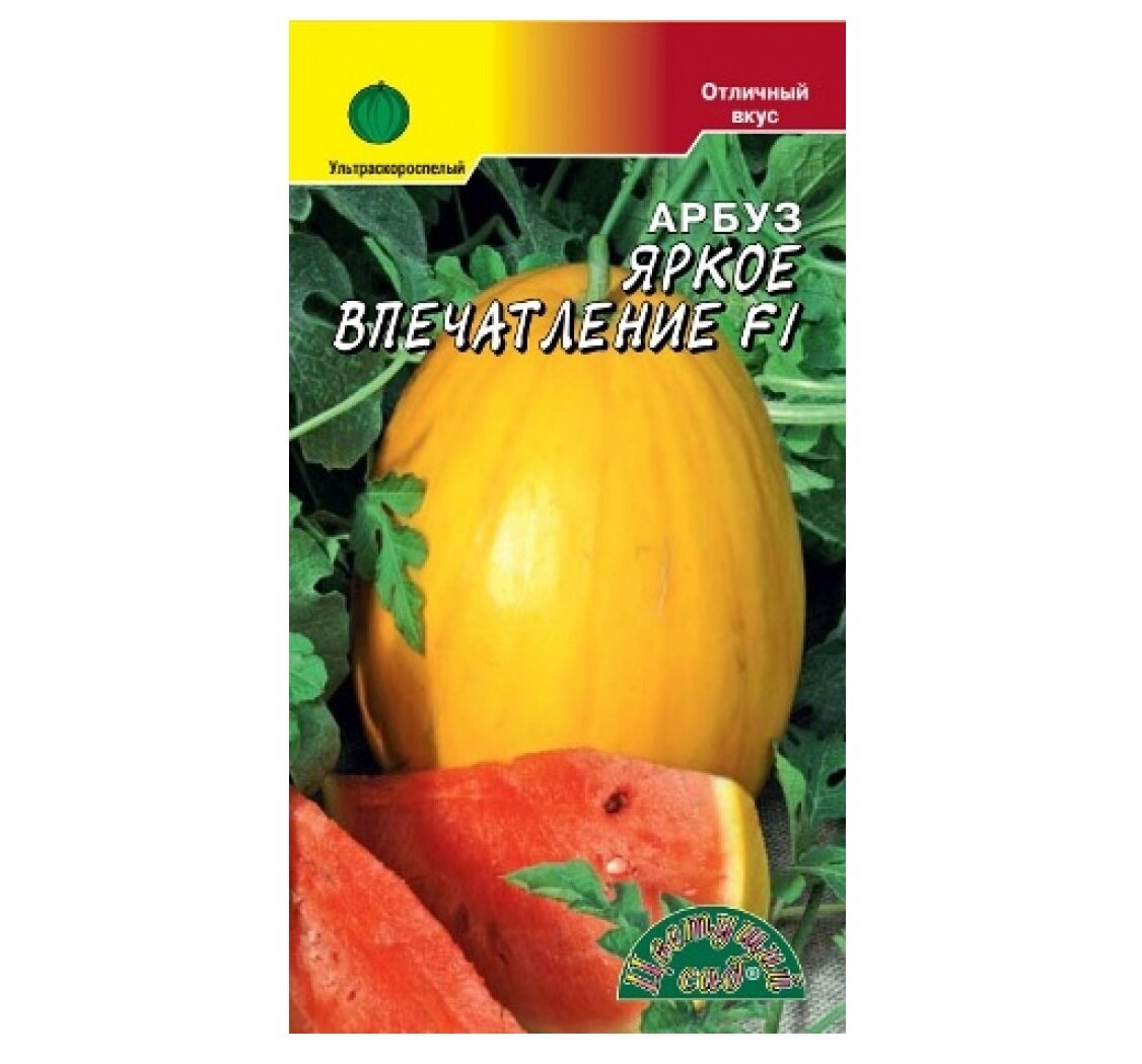 Семена Арбуза сорт Яркое впечатление, желто-красный