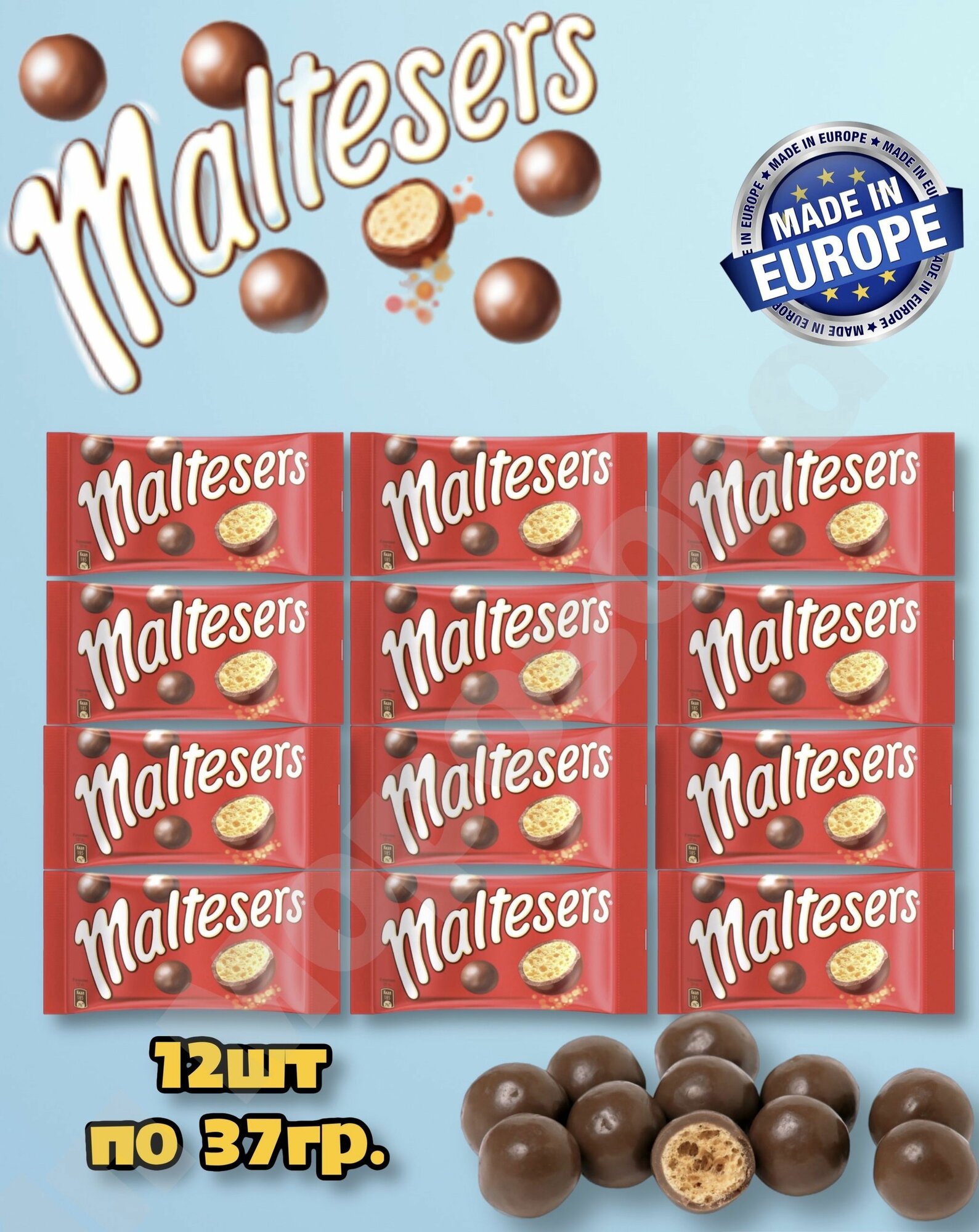Драже Maltesers шоколадное с хрустящим центром, 12шт по 37г