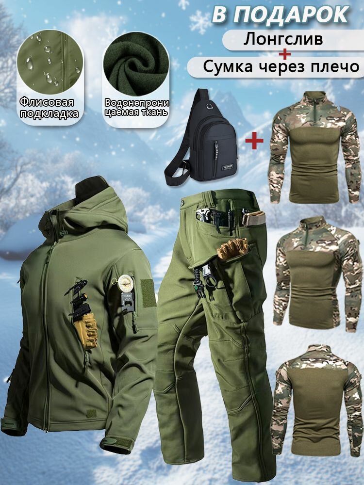 Костюм мужской утеплённый водонепроницаемый тёплая спецодежда для охоты, рыбалки и активного отдыха весной, осенью и зимой