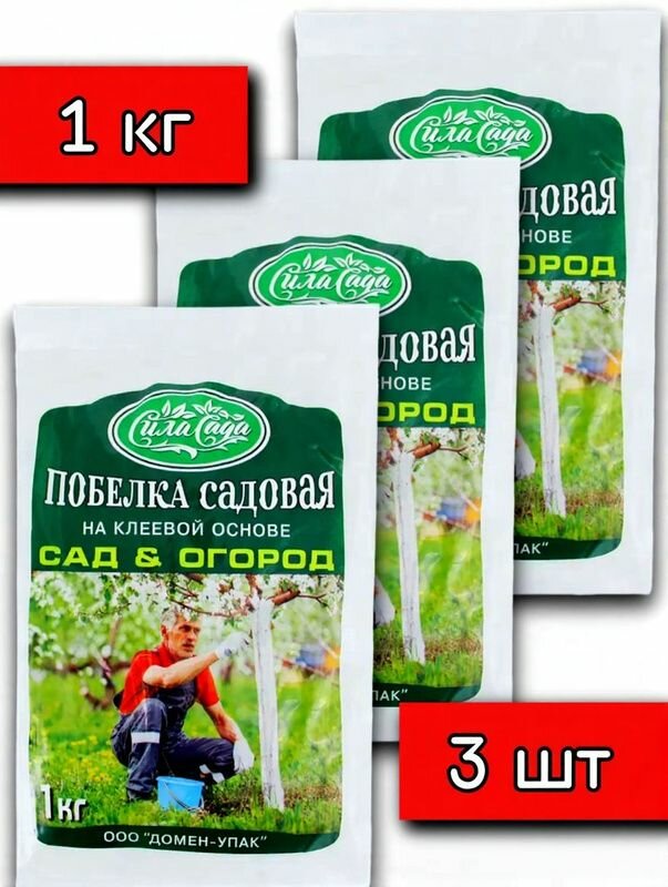 Защита стволов деревьев Побелка садовая на клеевой основе 1 кг, 3 шт