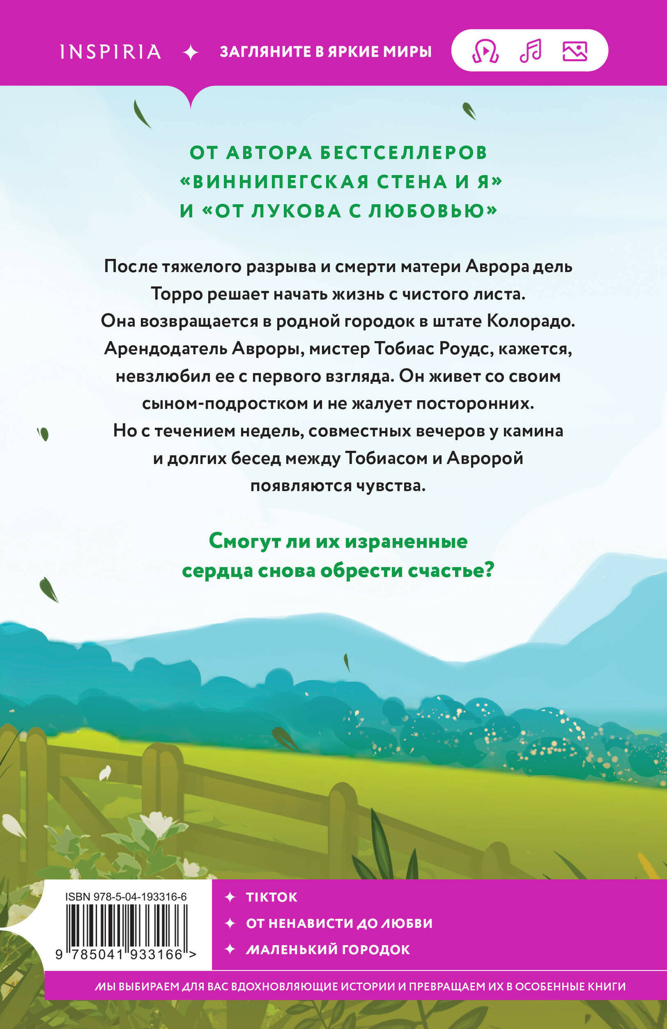 Все дороги ведут к тебе — фото 1