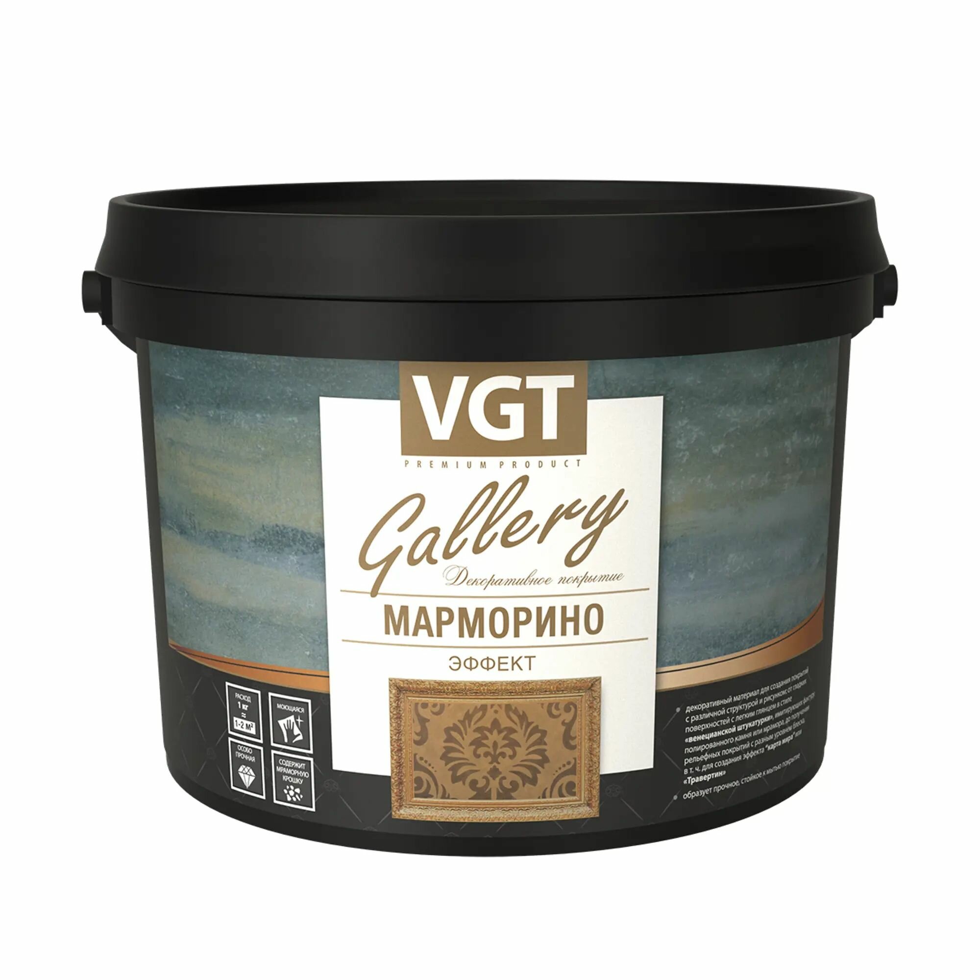Штукатурка VGT декоративная эффект Марморино 4.5 кг