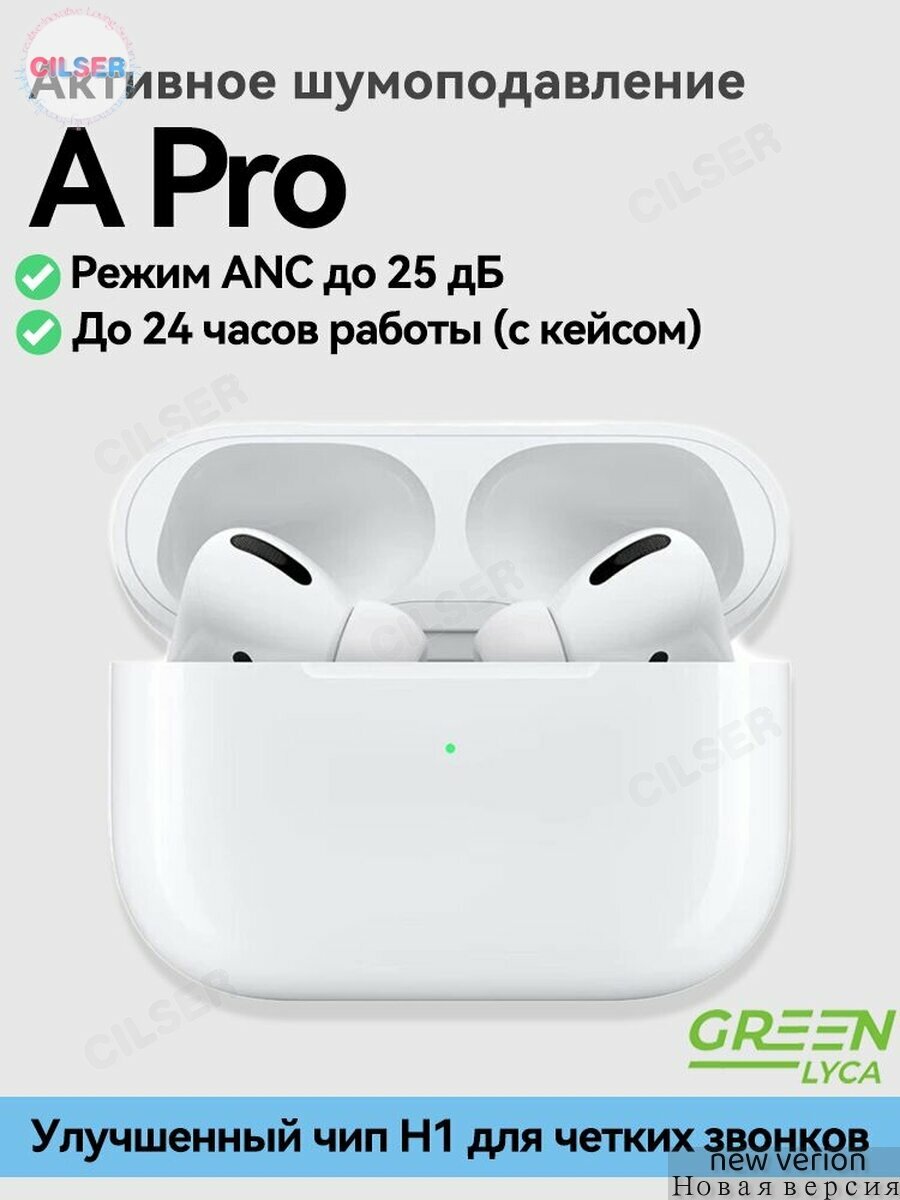 МикронаушникA