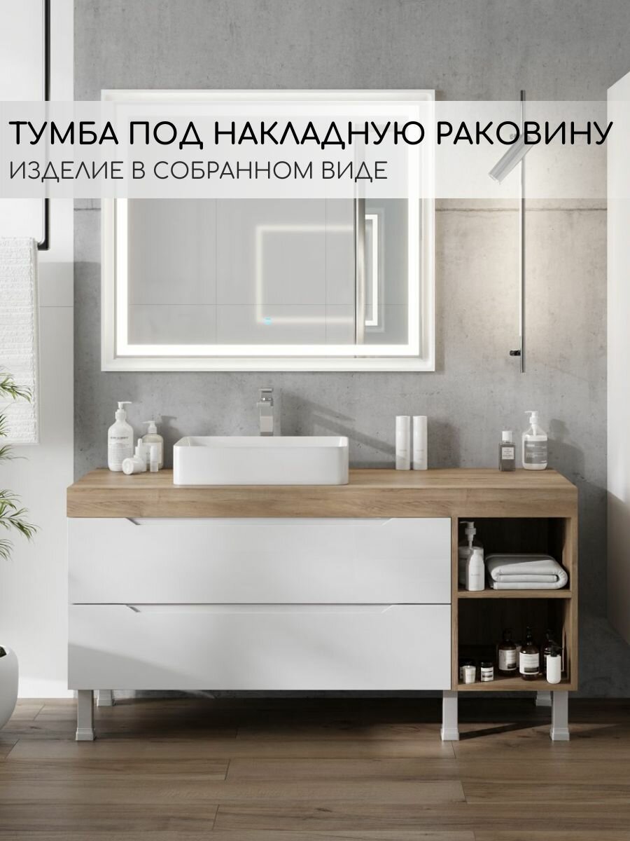 Тумба в ванную под раковину Милена 140-2 напольная орех