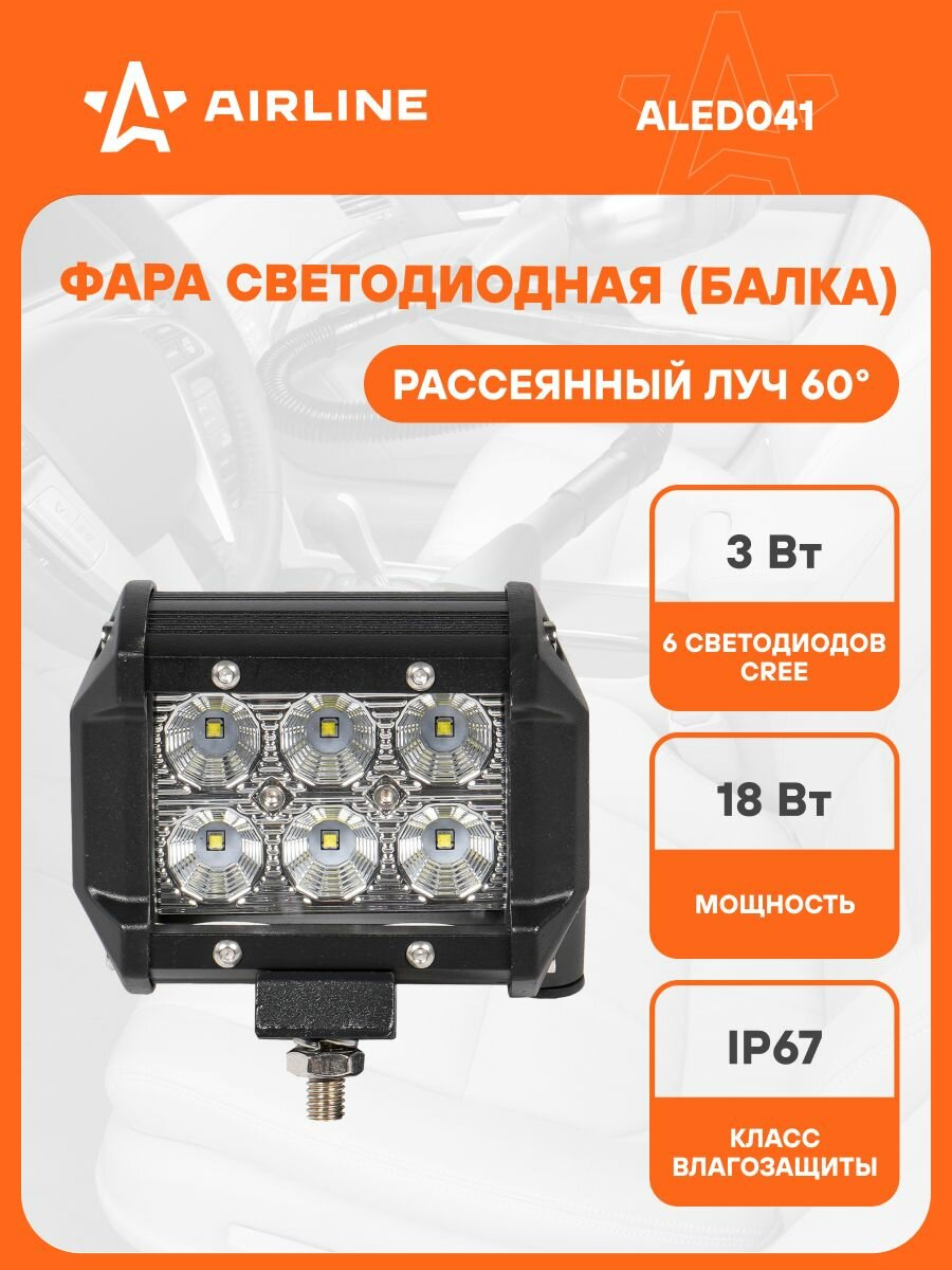Балка 2 шт светодиодная на автомобиль фара двухрядная, 6 LED рассеянный свет, 98х78х65 мм 18 Вт 12/24 В AIRLINE ALED041